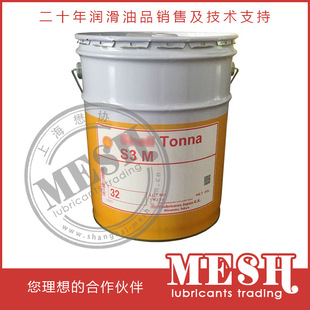 昭和壳牌通拿Shell Tonna S3 S3M ShellTonnaS3M M32 M68 M220-阿里巴巴
