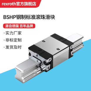 BSHP钢制标准滚珠滑块-阿里巴巴