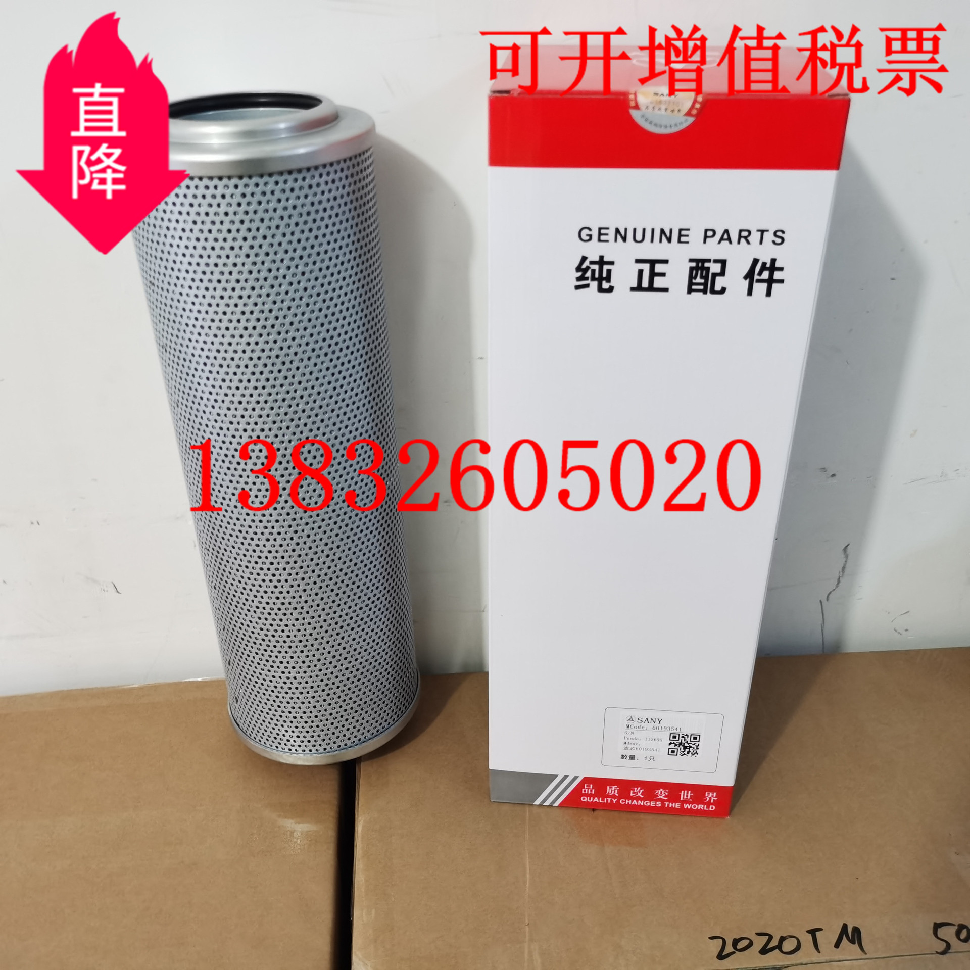 供应三一SY365H挖掘机液压回油滤芯60193541-阿里巴巴