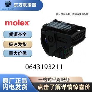 0643193211 MOLEX连接器接插件胶壳/接插件护套/端子3P/5P/6P/8P-阿里巴巴