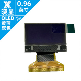 oled0.96黄蓝双色屏幕模块血氧仪单色焊接点阵屏0.96寸OLED显示屏-阿里巴巴