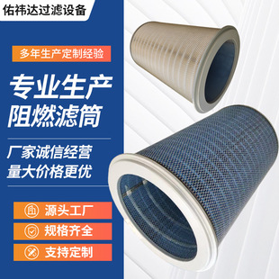 防阻燃玻璃纤维除尘滤芯 P190848-000-710耐高温防阻燃除尘滤筒-阿里巴巴