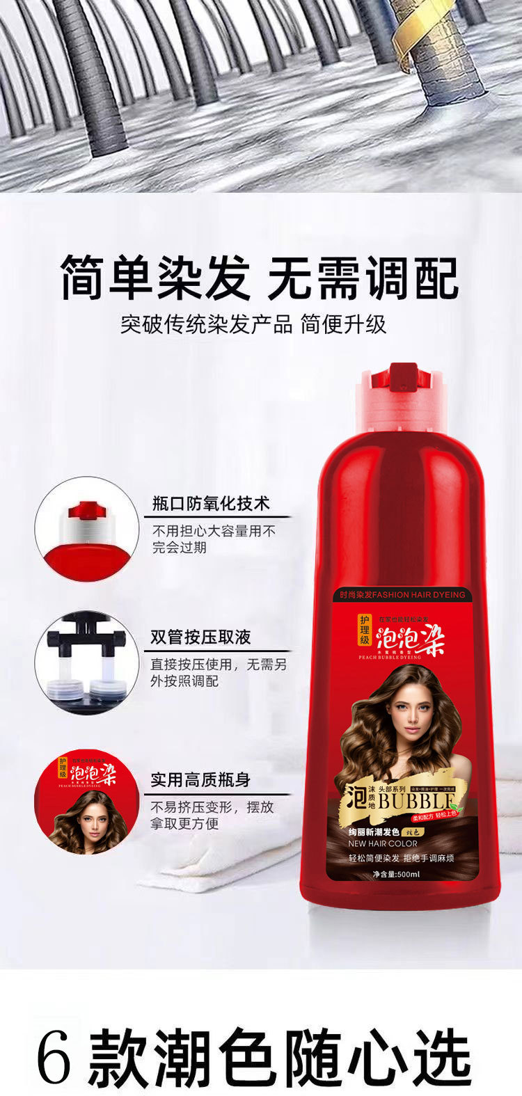 【大红瓶】泡泡染发剂植物泡泡染染发剂彩盖白自己在家染发膏批发-阿里巴巴