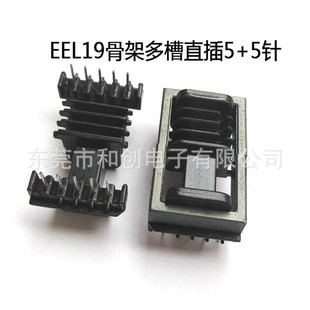EEL1914变压器骨架EEL19电木骨架EEL19多槽卧式骨架 BOBBIN 5+5-阿里巴巴