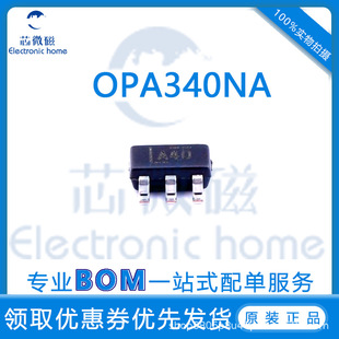 原装正品 OPA340NA 贴片 SOT23-5 丝印A40 精密放大器 芯片IC-阿里巴巴