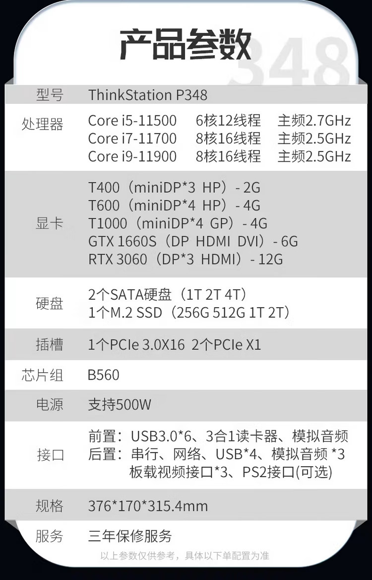 适用联想工作站塔式P348图形设计AI渲染视频剪辑3D建模台式主机-阿里巴巴