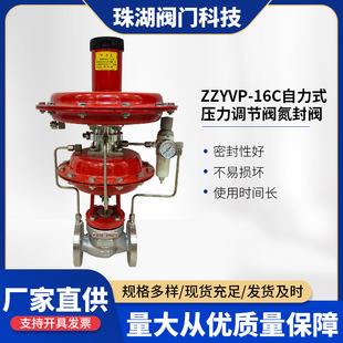 厂家定制 ZZYVP-16C自力式压力调节阀 氮封阀带指挥器压力调节阀-阿里巴巴