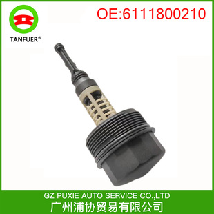 汽车机油滤清器盖 适用于奔驰E250E300 6111800210 堵封盖批发-阿里巴巴
