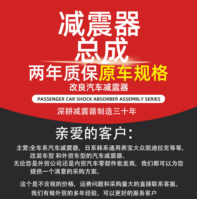 适用于丰田 阿尔法 GGH30 后汽车减震器3440113-阿里巴巴