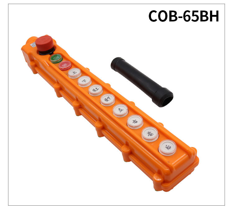 COB-62BH 63BH 64BH 65BH行车按钮开关 电葫芦防水起重控制盒-阿里巴巴