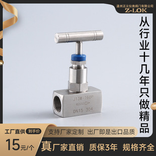 304不锈钢针型阀J13W-160P/320P压力表针型阀外螺纹316不锈钢内丝-阿里巴巴