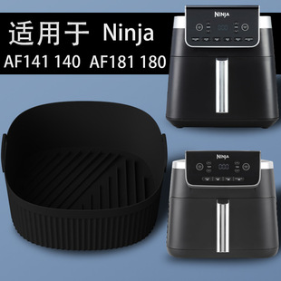 空气炸锅硅胶烤盘Ninja AF141 AF140 AF181 AF180 Air fryer 烤垫-阿里巴巴