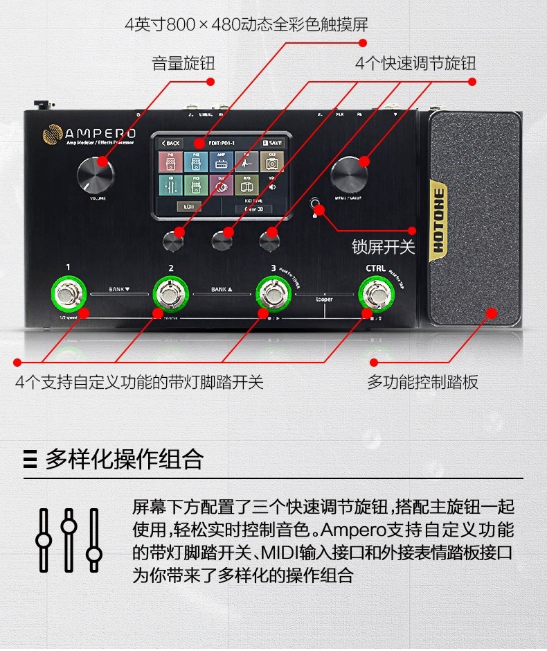 Hotone Ampero II Stomp效果器One电吉他综合效果器2代MINI二代-阿里巴巴