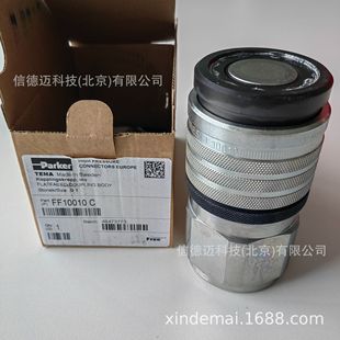 信德迈代理PARKER派克FF平面快速接头FF10010 C-阿里巴巴