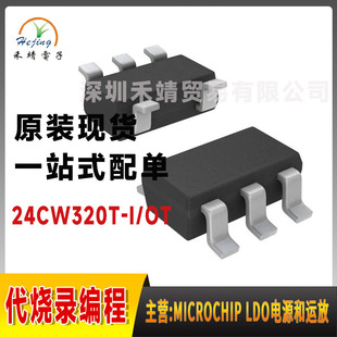 24CW320T-I/OT原装微芯microchip EEPROM 存储器 IC 封装SOT-23-5-阿里巴巴