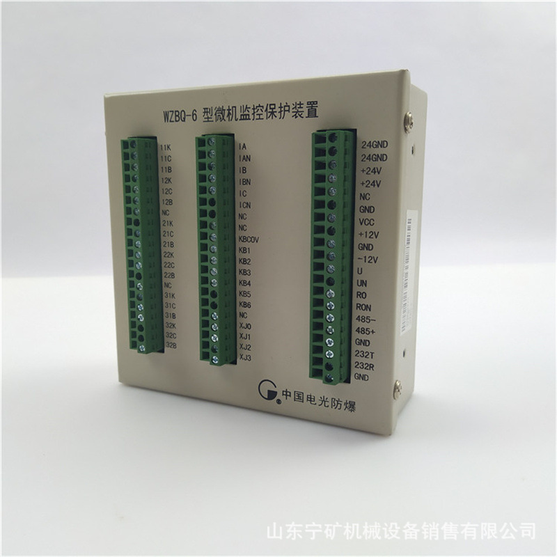 中国电光防爆 电光防爆WZBK-6DG型智能化微机综合保护装置-阿里巴巴