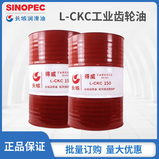 长城得威L-CKC220 CKC150齿轮油工业齿轮油长城L-CKC工业齿轮油-阿里巴巴