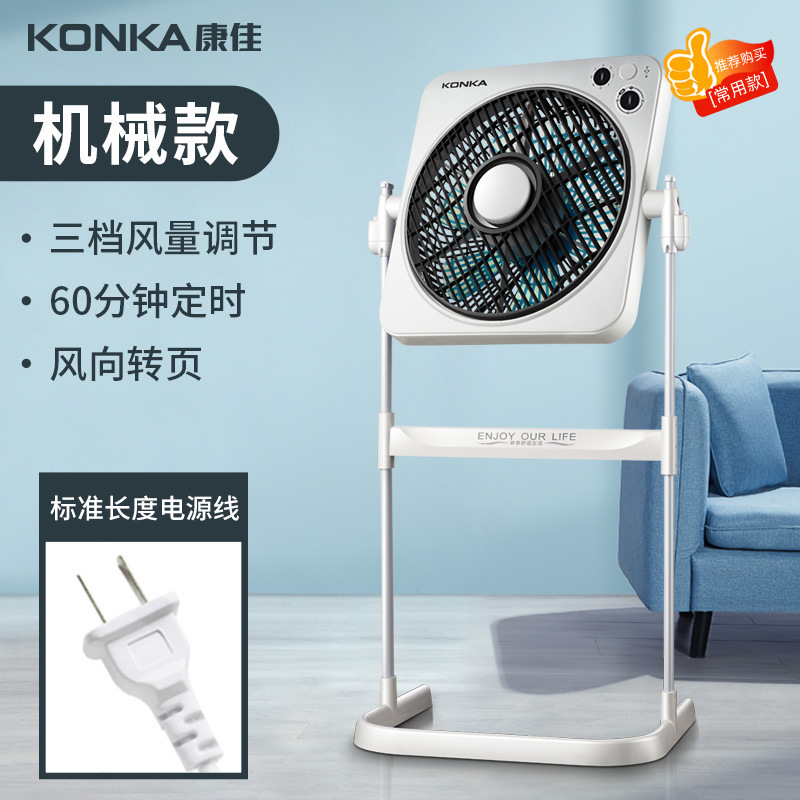 Konka/KONKA Electric Fan KF-30ZY05 Home Silent Floor Fan Remote Control ...