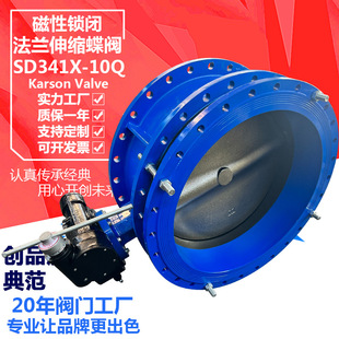 卡尔森SD341X-10Q蜗轮球墨铸铁DN1000磁性防盗锁闭 法兰伸缩蝶阀-阿里巴巴