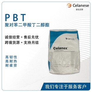 塞拉尼斯Celanex PBT-GF30-FR 3316 3316HR 阻燃V0 耐化学 连接器-阿里巴巴