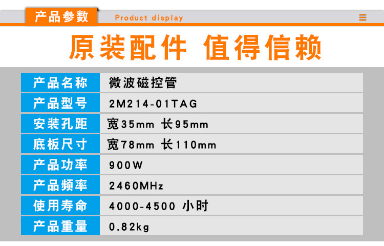 LG磁控管 2M214-01TAG微波炉磁控管通用410A电子管加热管全新原装-阿里巴巴