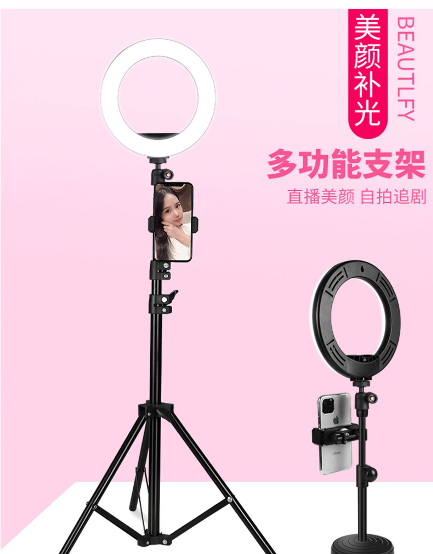 手机直播支架三脚架带补光灯美颜网红主播多功能万能通用落地桌面-阿里巴巴