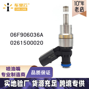 适用于奥迪A6 大众2.0T 喷油嘴 0261500020 06F906036A-阿里巴巴