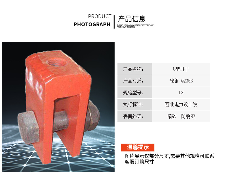 支吊架连接件U型耳子L8 现货批发花篮螺丝 管道配件铸造环形耳子-阿里巴巴