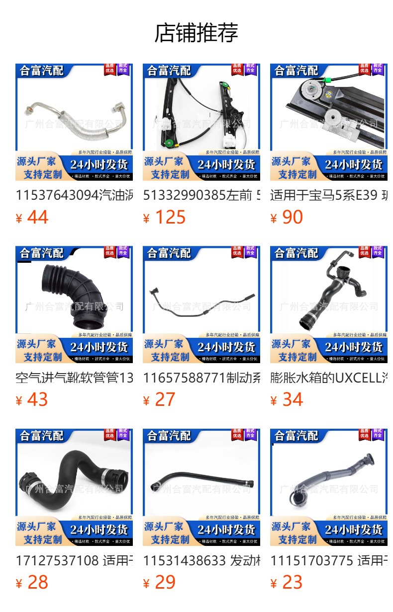 A2215013584水箱连接上部水管2215013584适用于梅赛德斯奔驰-阿里巴巴