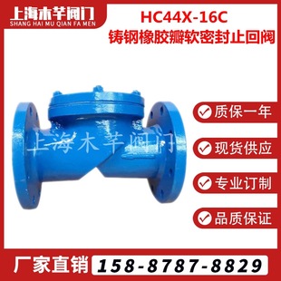 HC44X铸钢橡胶瓣止回阀软密封止回阀卧式法兰止回阀-阿里巴巴