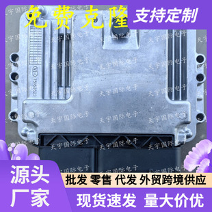 ECU MEG17.9.12 适用现代起亚发动机电脑板 39128-2B770 E49-阿里巴巴
