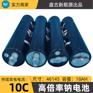 高倍率钠电池46145大圆柱3000次循环电芯18ah钠钠离子储能-阿里巴巴