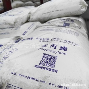 PP 东华能源（茂名） PPH-T03 3个融脂 透明级-阿里巴巴