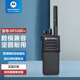 适用摩托罗拉 GP328D+ UHF 数字防爆对讲机 GP328D+数字DMR-阿里巴巴