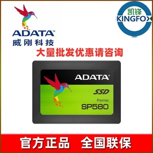 威刚固态硬盘sata接口SP580批发正品ADATA适用于台式笔记电脑硬盘-阿里巴巴
