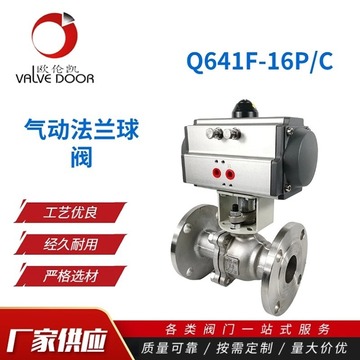 Q641F-16P/C气动不锈钢法兰球阀 气动阀门法兰式 铸钢气动球阀-阿里巴巴