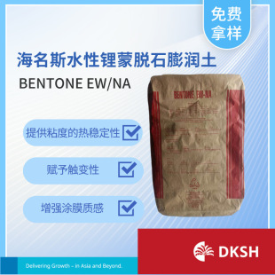海名斯水性锂蒙脱石膨润土BENTONE EW/NA-阿里巴巴