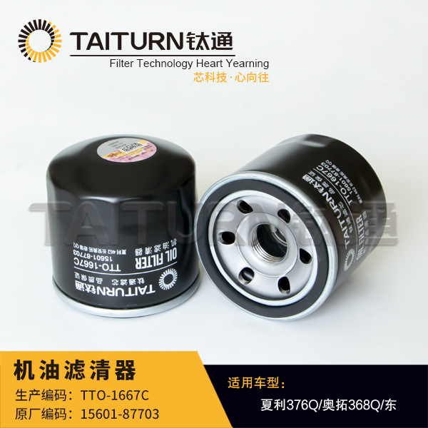 15601-87703奔腾B50机油滤清器夏利462奥拓微型奇瑞悦翔昌河森雅-阿里巴巴