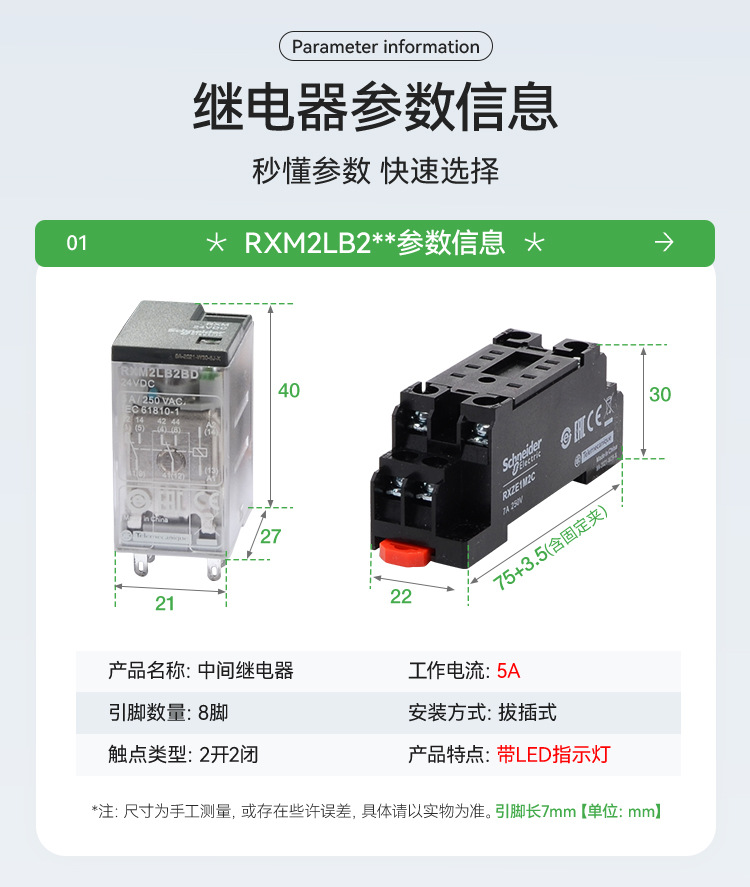施耐德电气RXM系列小型中间继电器 3触点10A RXM3AB2E7 RXM3AB2B7-阿里巴巴