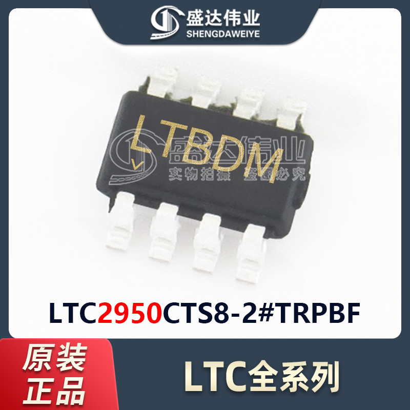ltc2950cts8-2-ltc2950cts8-2批发、促销价格、产地货源 - 阿里巴巴