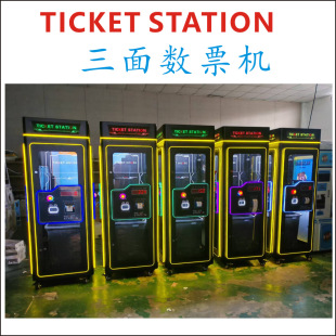 数票机器裁票机Ticket counting machine 兑币机电玩设备游戏机-阿里巴巴