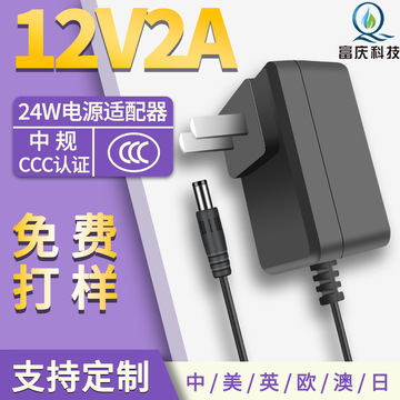 12v2a电源适配器中规3C认证高兼容按摩器筋膜枪24v1a电源适配器-阿里巴巴