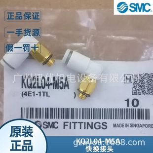 KQ2L04-M5A现货smc快换接头弯头管接头正品假一罚十-阿里巴巴