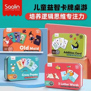 SAALIN 莎林思维训练数学英文启蒙学习娱乐一体益智互动卡片桌游-阿里巴巴
