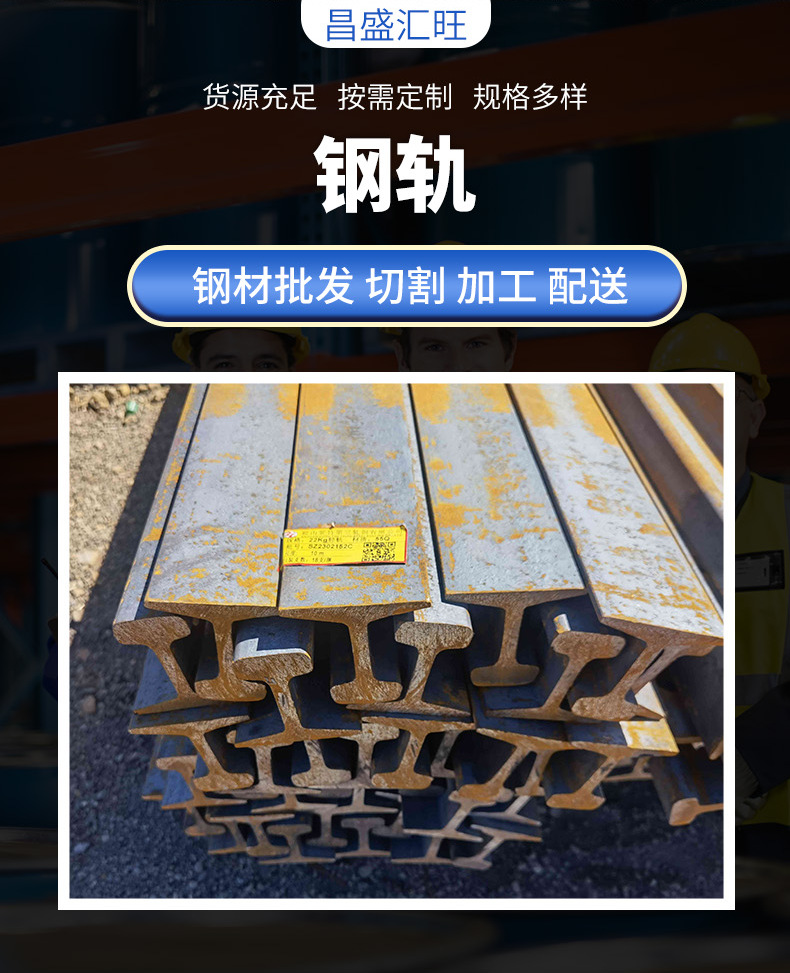 销售鞍钢产P60kg铁轨P50kg钢轨护轮轨 长度12.5米 25m质量好-阿里巴巴