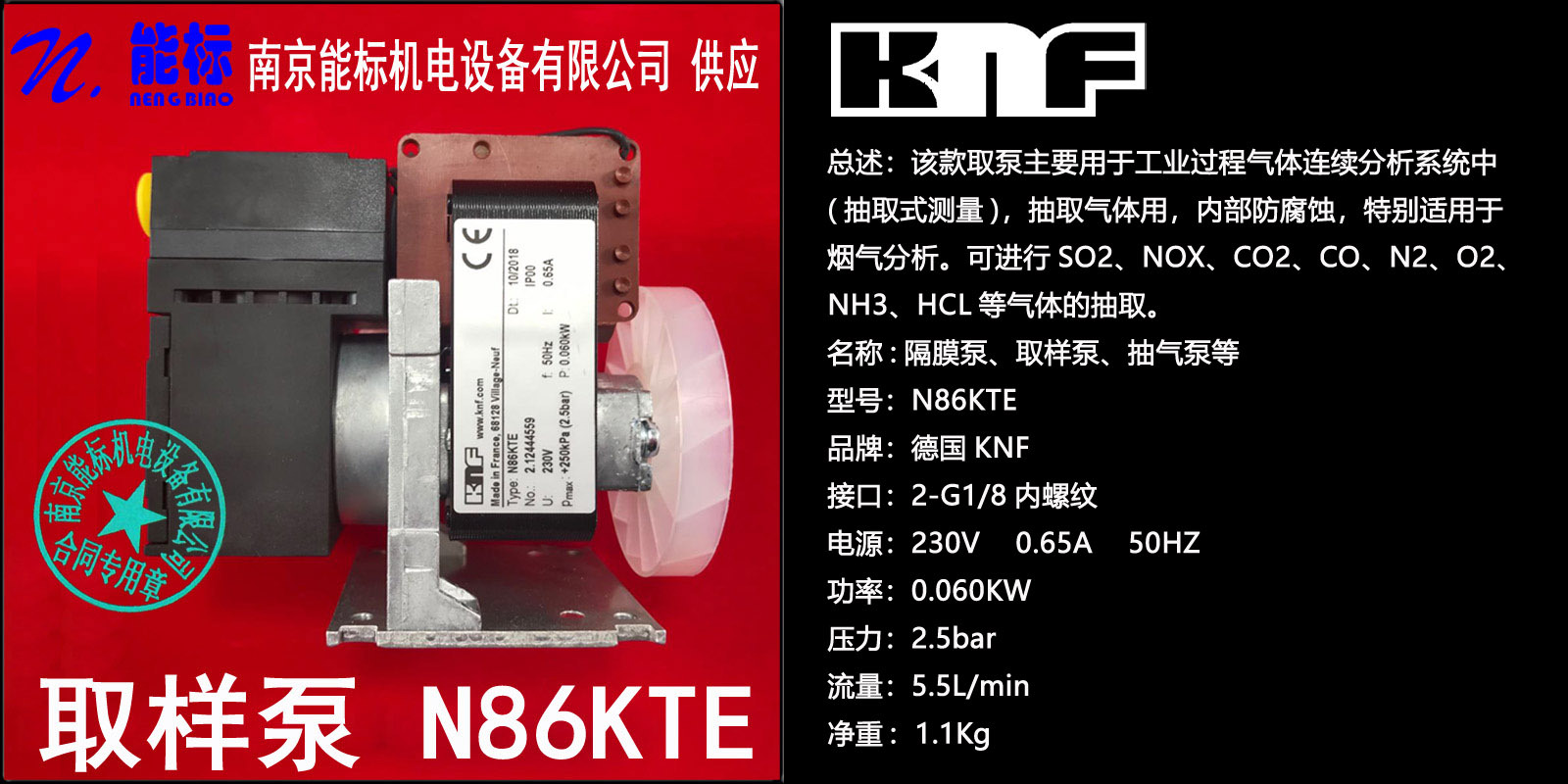 德国KNF品牌取样泵N86KTE分析仪CEMS抽气泵量大优惠自吸真空泵-阿里巴巴