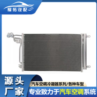 适用于大众奥迪A3/IBIZA 09-18汽车冷凝器6C0816411C 6R0820411AC-阿里巴巴