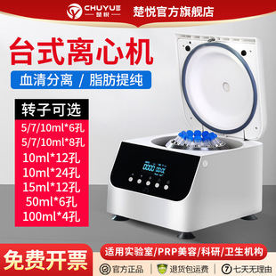 台式离心机低速大容量小型科研实验室脂肪PRP美容沉淀血清分离机-阿里巴巴
