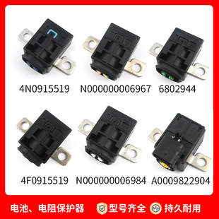 适用宝马奔驰奥迪特斯拉保险丝电瓶断电保护器-阿里巴巴