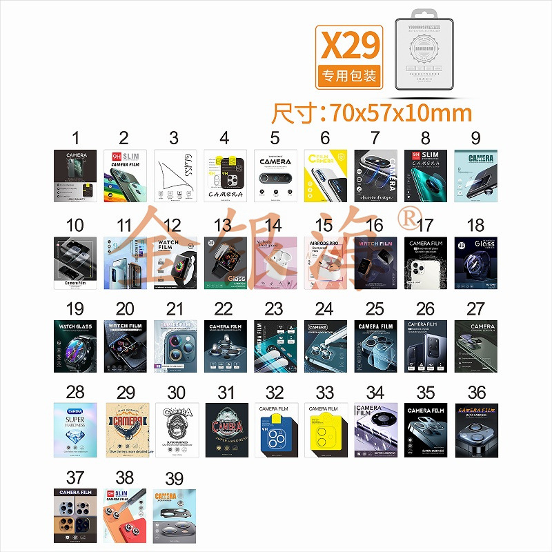 金银海包装 新款镜头膜包装手表膜包装 鹰眼镜头膜包装塑料PP盒白-阿里巴巴